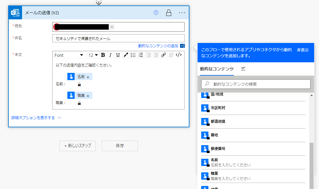 Power Automateでパスワード等の機密情報をログ出力しない方法 Nfig Tech Blog